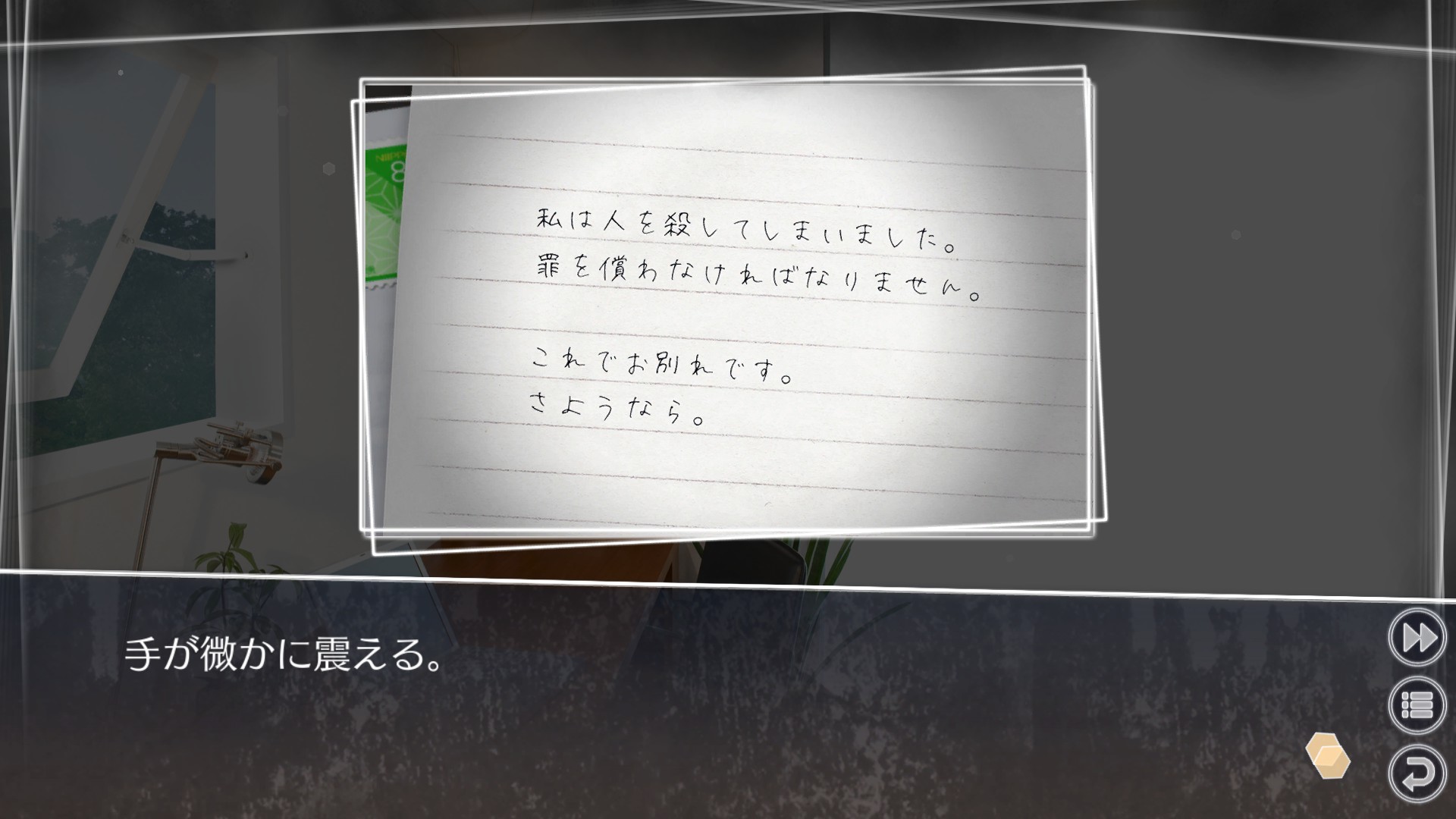 Root Letter Last Answer Review NookGaming Root Letter Last Answer Review NookGaming