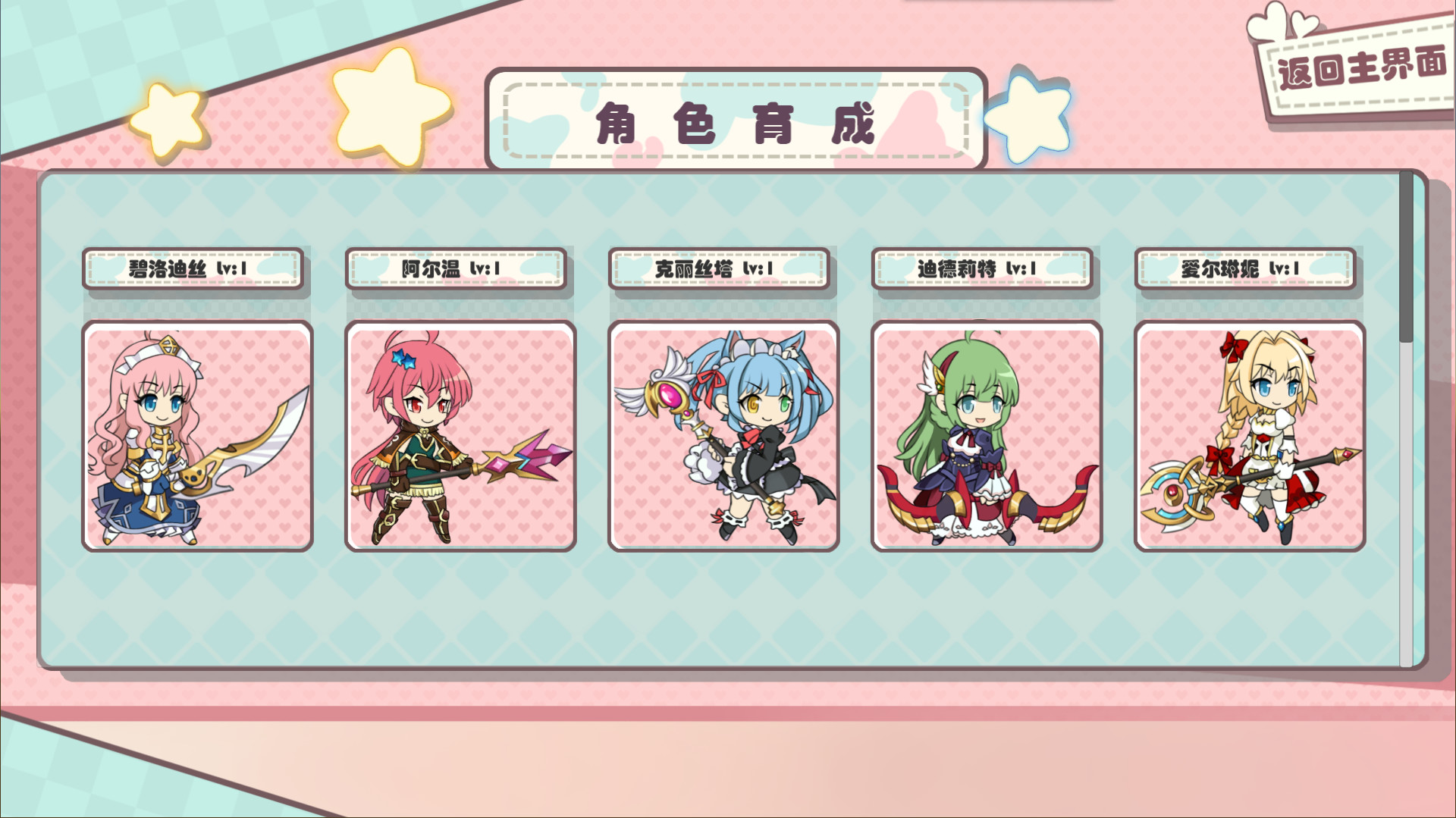 撞击公主 ! / Princess Hit ! · 스팀