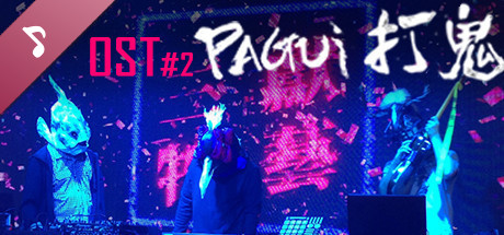 Pagui_soundtrack album#2-Sam-seng-hiàn-gē_Lilium on Steam