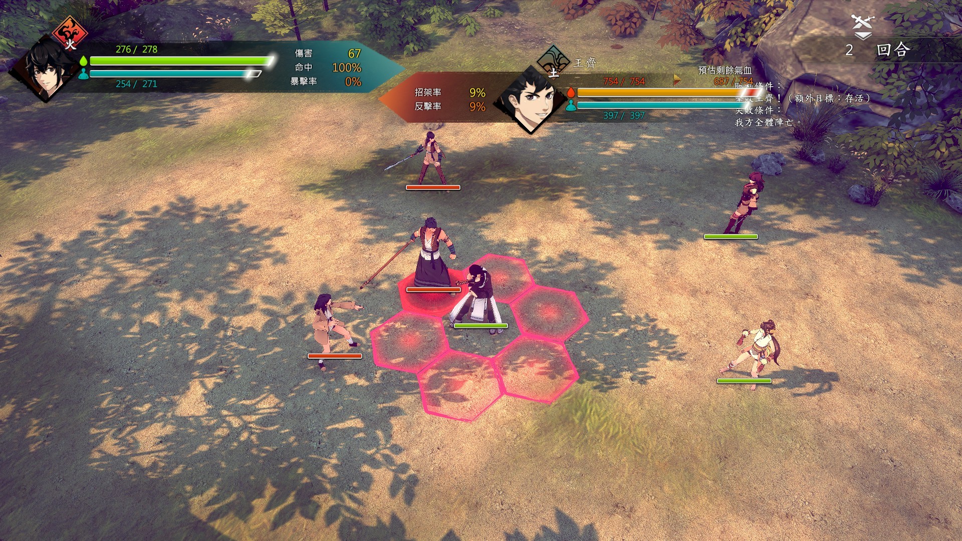 Path Of Wuxia on Steam