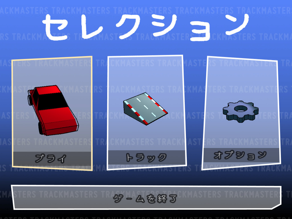 LouveSystems' TrackMasters · 스팀