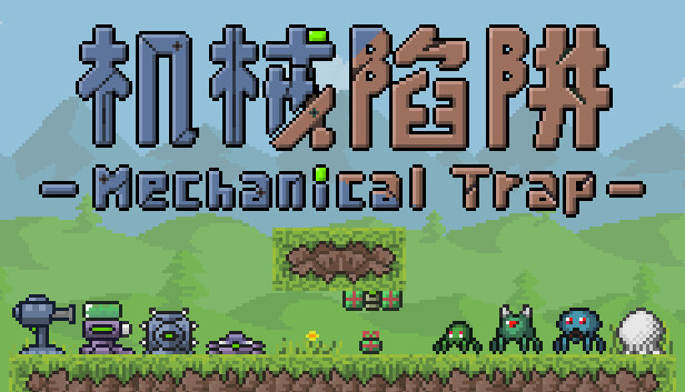 30+ games like 机械陷阱 Mechanical Trap - SteamPeek