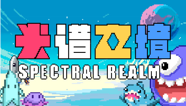 30+ games like 光谱之境(Spectral Realm) - SteamPeek