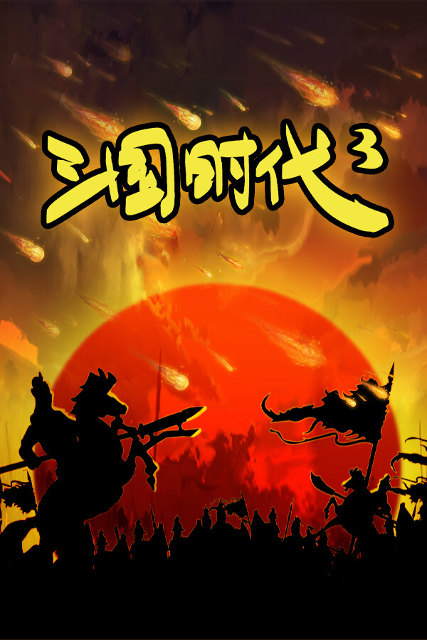 三国时代3 Player Count - Steam Charts - Active Players - Tracker Network