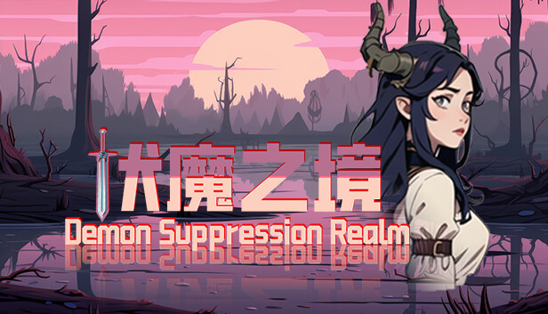 30+ games like 伏魔之境-Demon Suppression Realm - SteamPeek