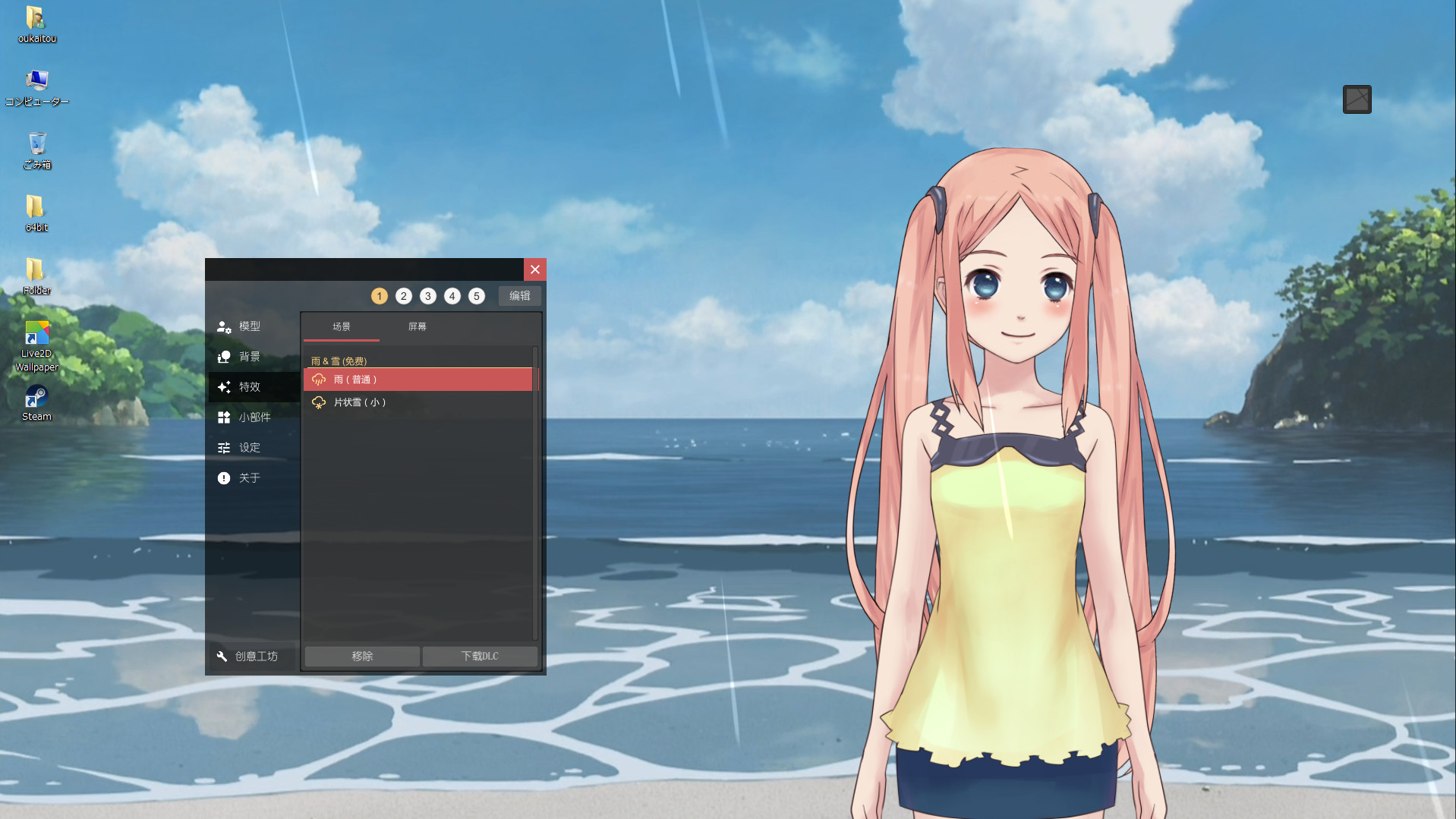 Live2D Wallpaper - SteamStat.ru