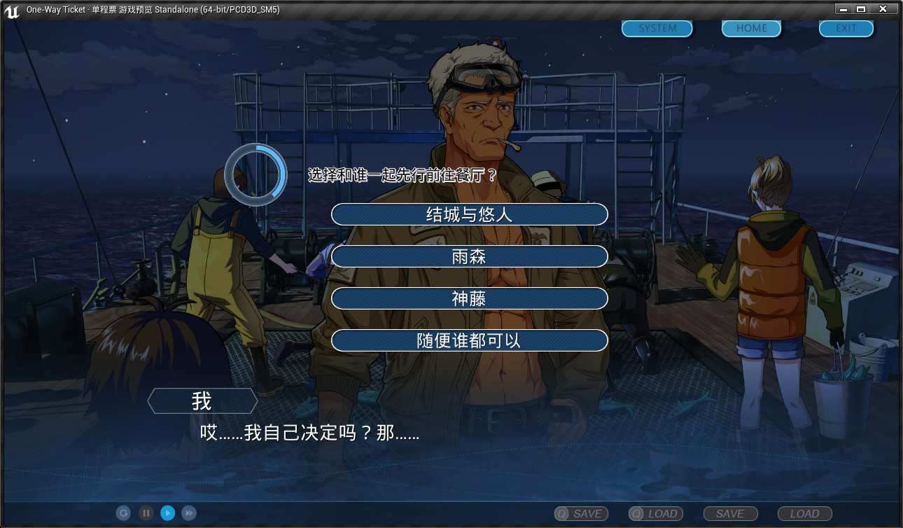 One-Way Ticket / 单程票 on Steam