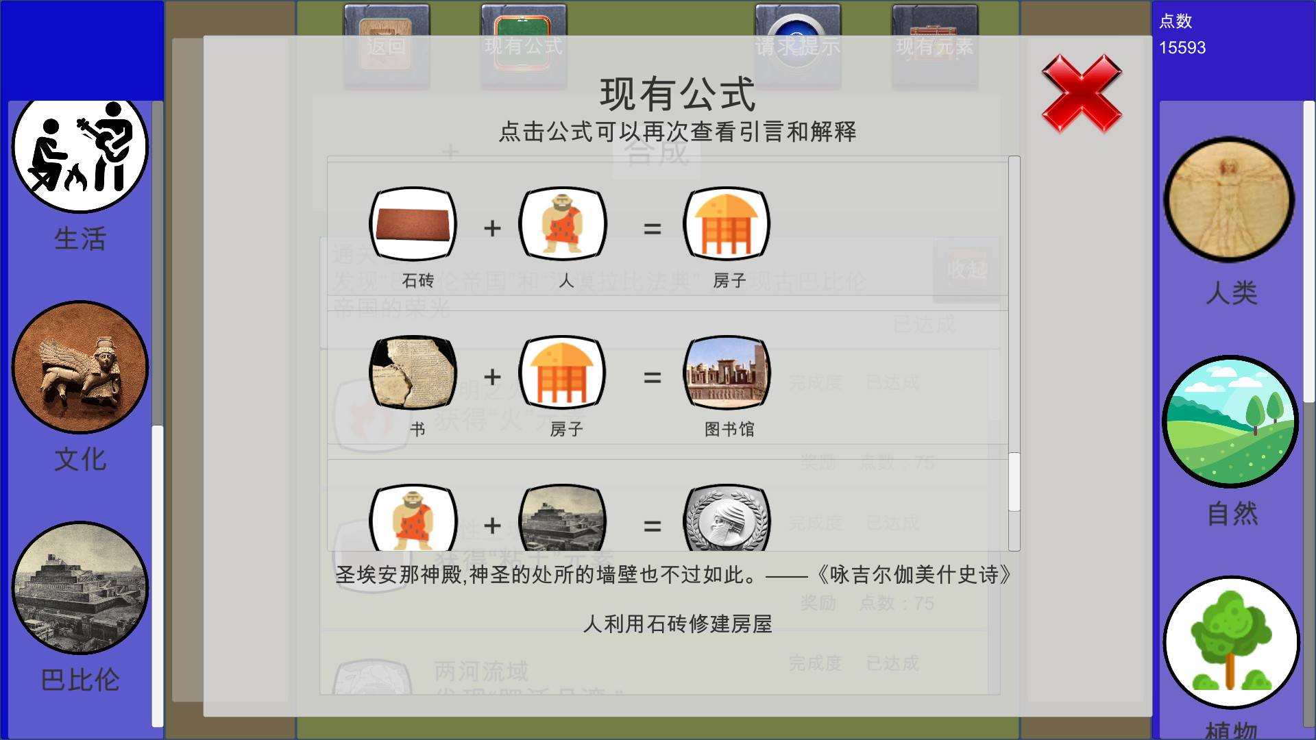 创史者Hist Maker on Steam
