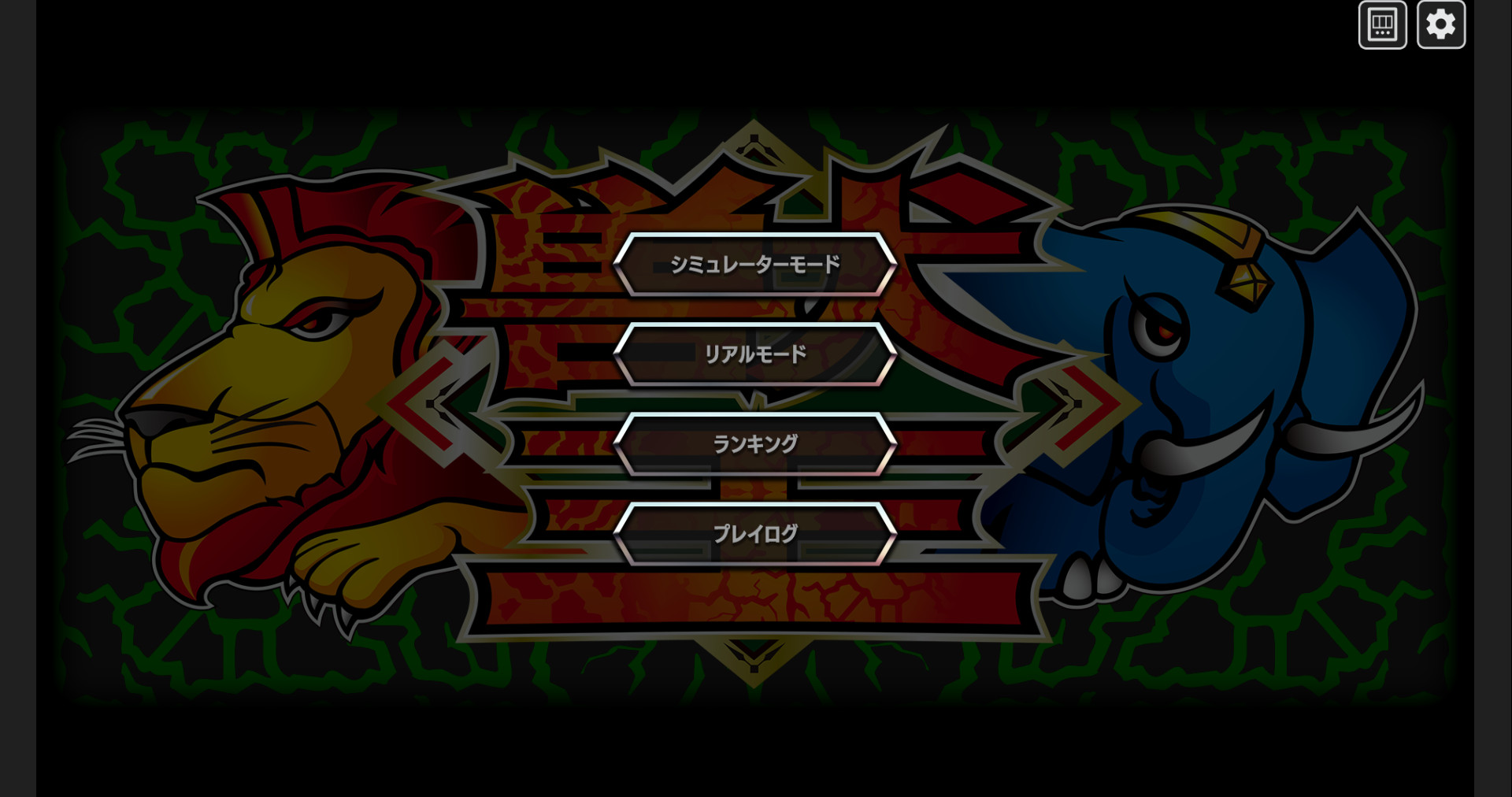 獣王/BEAST KING on Steam