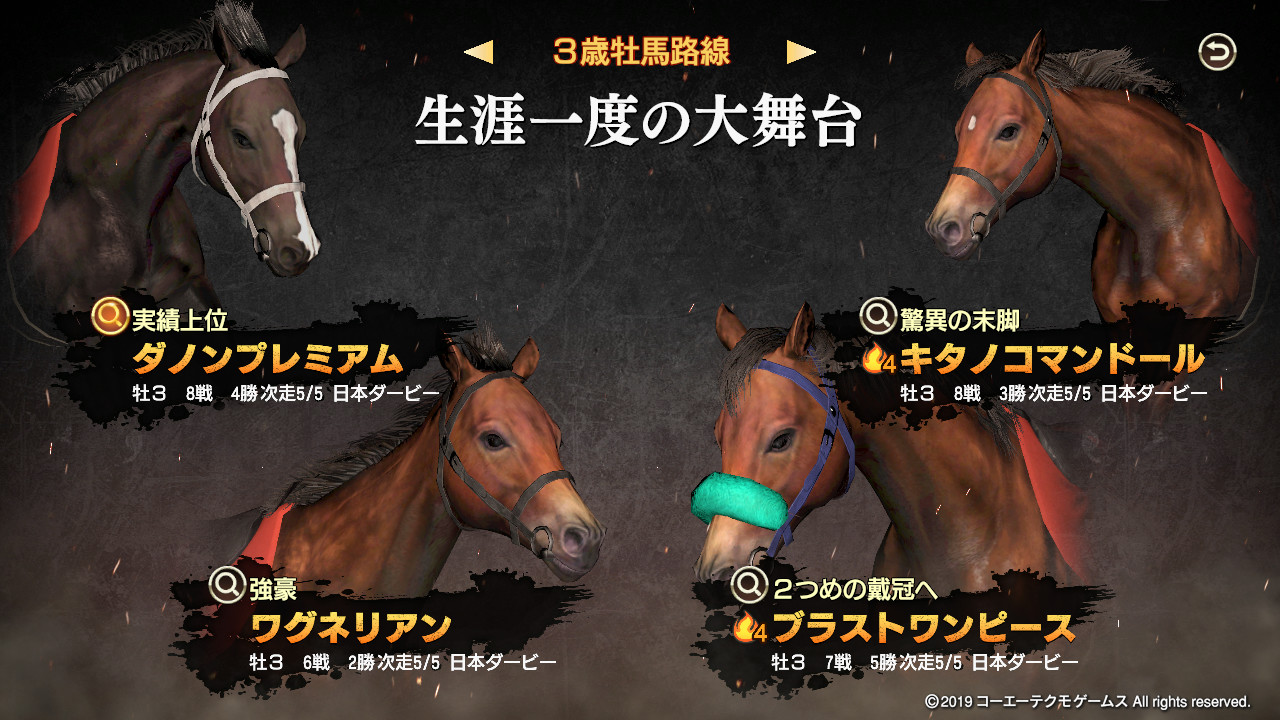 Winning Post 9 · 스팀